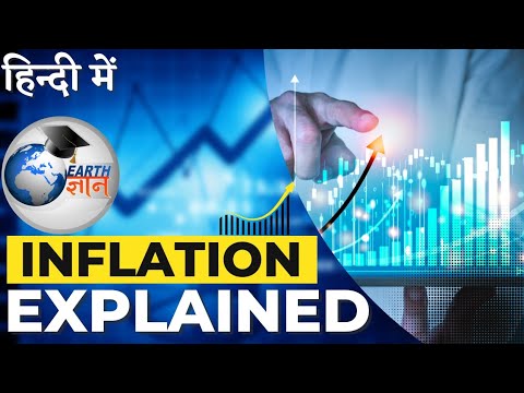 Inflation explained in Hindi | Inflation rate 2022 in India | Inflation