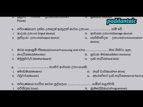 Grade 6 ICT Paper and answers |1st term test |