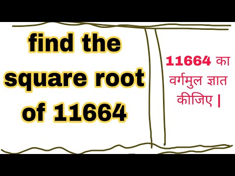 find the square root of 11664 by the prime factorization method | गुणनखण्ड विधि से 11664 का वर्गमुल