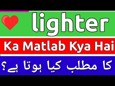 Lighter Meaning In Urdu | Lighter Meaning | Lighter Ka Matlab Kya Hota Hai | Lighter Ka Meaning Kya