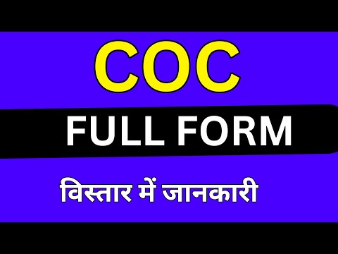 COC full form in Medical