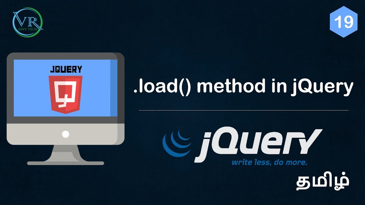 .load() method in jQuery in Tamil