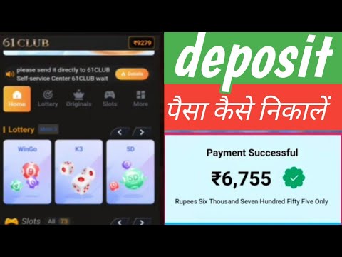 61 club game login paloblm 61 club login kaise kare 61 club game real or fake 61 club game