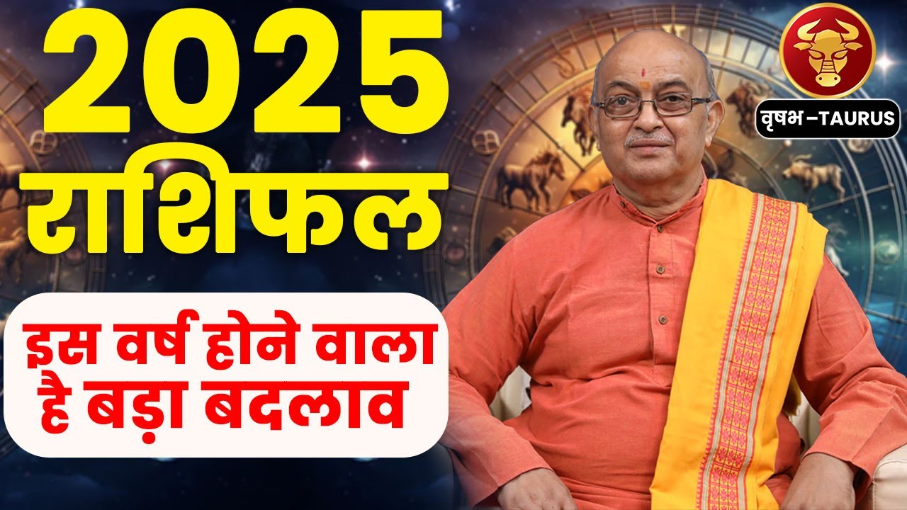 Taurus Horoscope 2025: A Comprehensive Guide to What Lies Ahead | Galaxy.ai