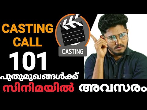 New malayalam movie 2018 casting call