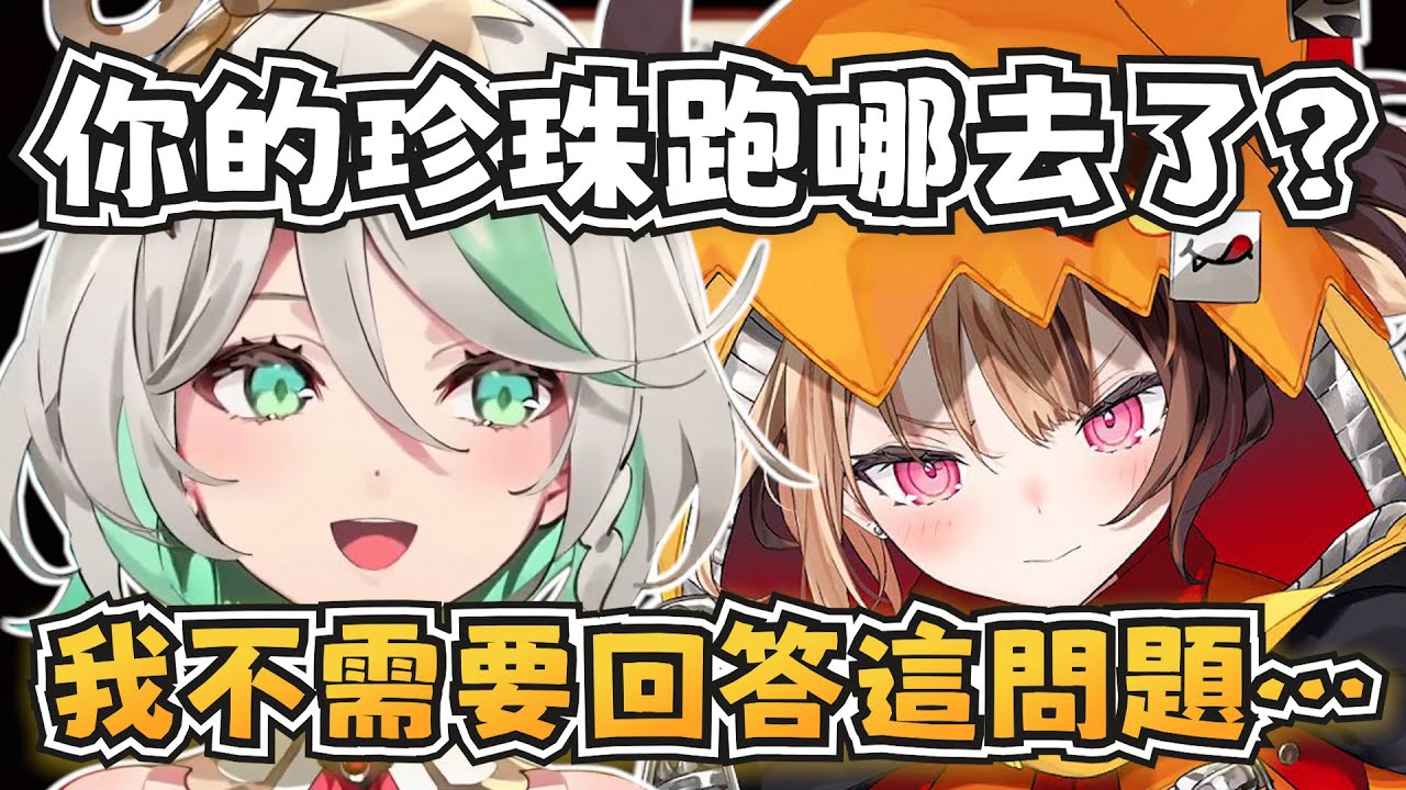 Ceci不小心問了不該問的問題？Ceci用她那溫柔的聲線講述悲傷的G騎士的故事…【Gigi Murin/Cecilia Immergreen ...