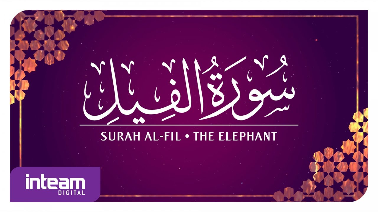 105 Surah Al Fil سورة ٱل ف يل by Ustaz Khairul