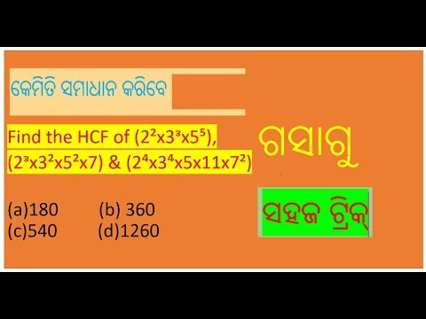 Find the HCF of (2²x3ᵌx5⁵),(2ᵌx3²x5²x7) & (2⁴x3⁴x5x11x7²)(a)180 (b) 360(c)540