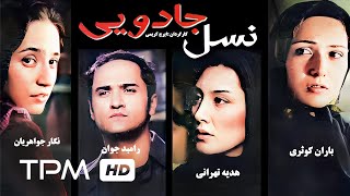 Film Irani Jadid 2023 | Best Persian Full Movies & Farsi Serial