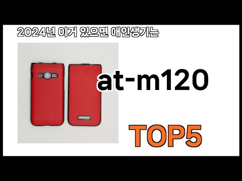 [at-m120 추천]ㅣ2024년 가장 인기있는 at-m120 BEST 5 추천해드립니다