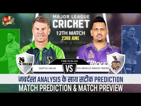 SOR vs LAKR 12th Match Prediction| Seattle Orcas vs Los Angeles Knight Riders Match Preview #mlc2025