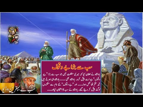 Emotional Heart Touching Story l Moral Story l The worst fool l Golden Words Urdu l arzoo nasti