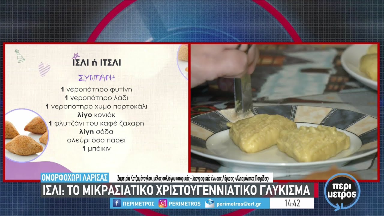 Αυτό είναι το ξεχωριστό περίτεχνο χριστουγεννιάτικο γλυκό με τα ...