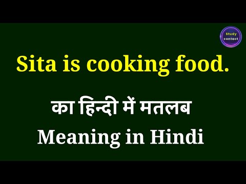 sita is cooking food meaning in hindi | sita is cooking food ka matlab kya hota hai