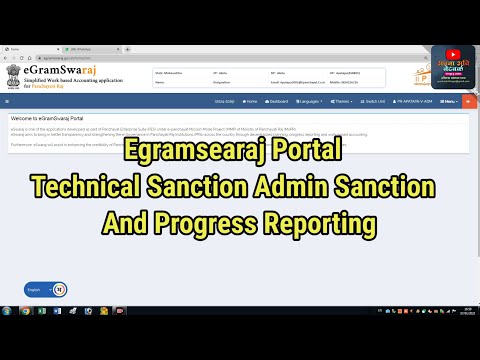 Technical Sanction Admin Sanction And Progress Reporting Egramswaraj Portal | तांत्रिक प्रमा ऑनलाईन