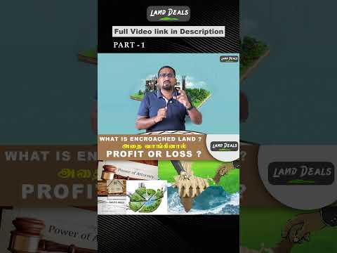 Encroachment Land என்றால் என்ன? வாங்குவது லாபமா இழப்பா? | Low Budget Land = Encroachment Land?