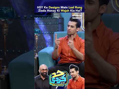 HSY Ke Designs Mein Laal Rung Ziada Honay Ki Wajah Kia Hai?