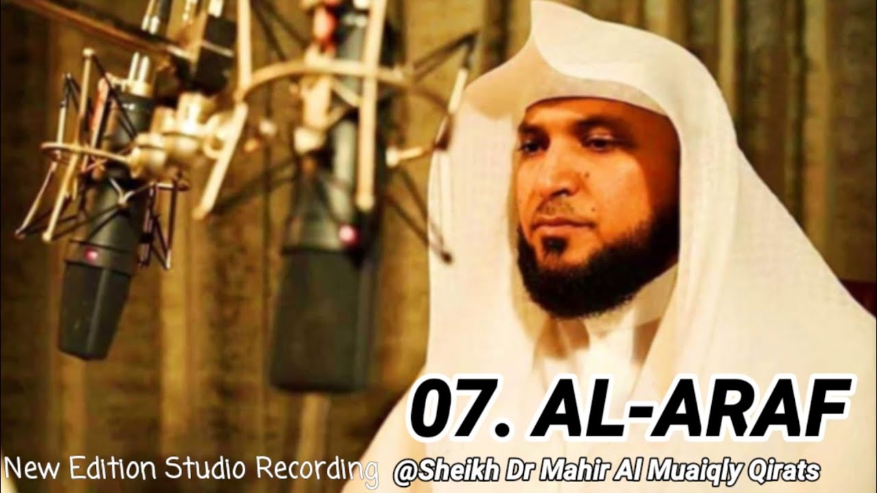 Surah Araf New Studio Mushaf By Sheikh Maher Al Muaiqly سورة الأعراف