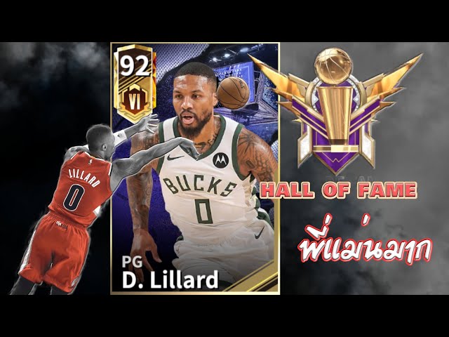 พี่แม่นมาก D. Lillard R6 แบกจนขึ้น HALL OF FAME NBA INFINITE | วิดีโอค ...