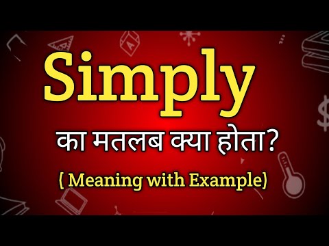 Simply Meaning in Hindi | Simply Ka Matlab kya Hota hai | English to Hindi dictionary