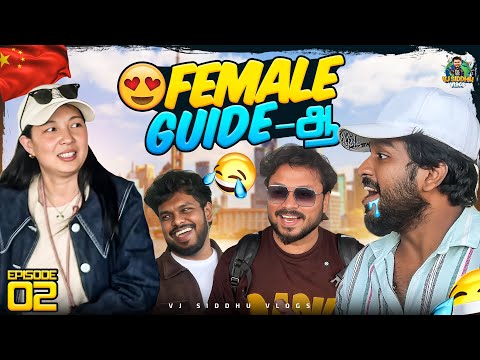 China வந்துட்டோம் 💥😍l China Series | Ep-02 | Vj Siddhu Vlogs