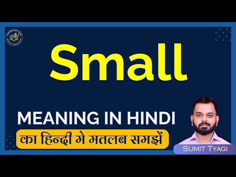 Small meaning in Hindi | Small english to hindi | Small ka matlab kya hota hai