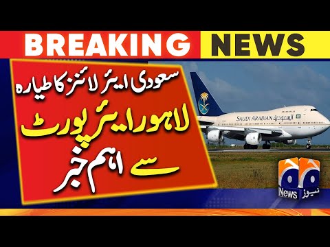 Saudi Airlines plane - Important news from Lahore Airport - CAA - Punjab Weather | Geo News