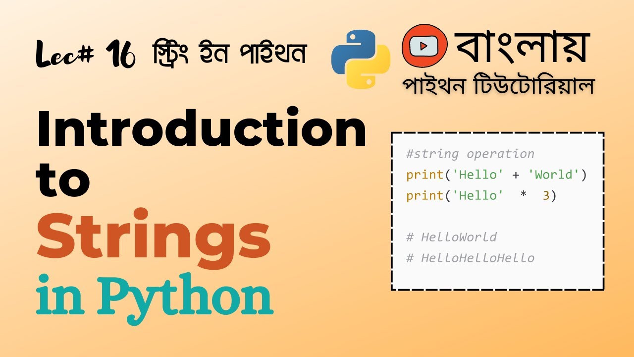 পাইথন #16: Strings in Python | Python Tutorial Bangla