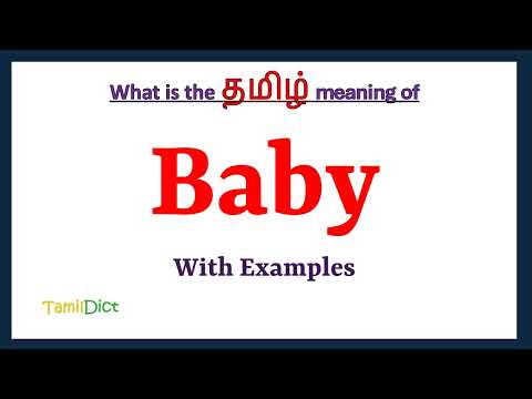 Baby Meaning in Tamil | Baby in Tamil | Baby in Tamil Dictionary |
