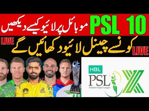 PSL 10 Live channels and Apps List || How to watch psl live on mobile || psl live app 2025