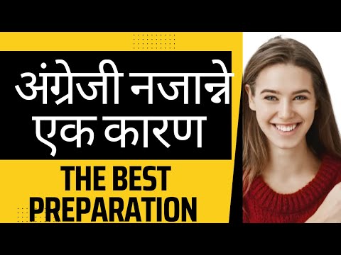 WHEN meaning in Nepali and Use in detail || Tips to Learn English sentences @TheBestPreparation