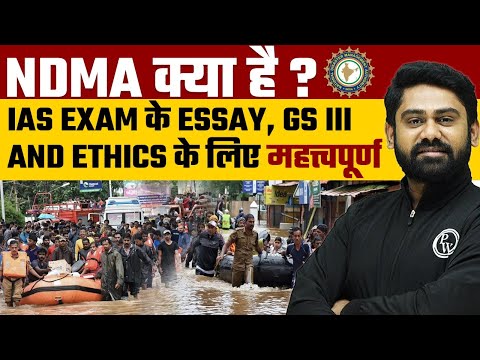 What is National Disaster Management Authority? || UPSC Exam, GS III, Essay And Ethics