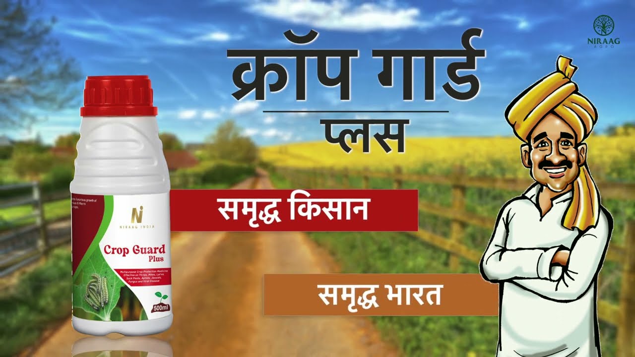 Niraag Crop Guard