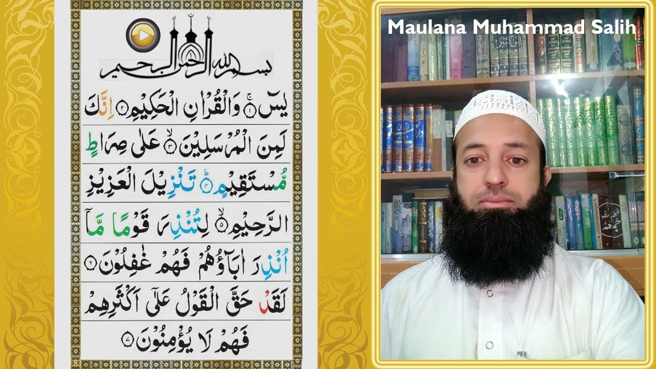 Surah Yaseen 7 Mubeen Wazifa