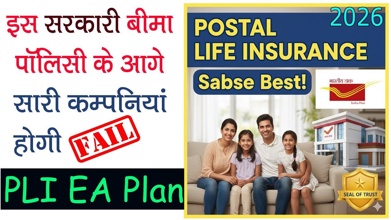 PLI Santosh Plan Full Details | Benefits, Premium & Maturity | Postal Life Insurance 2026