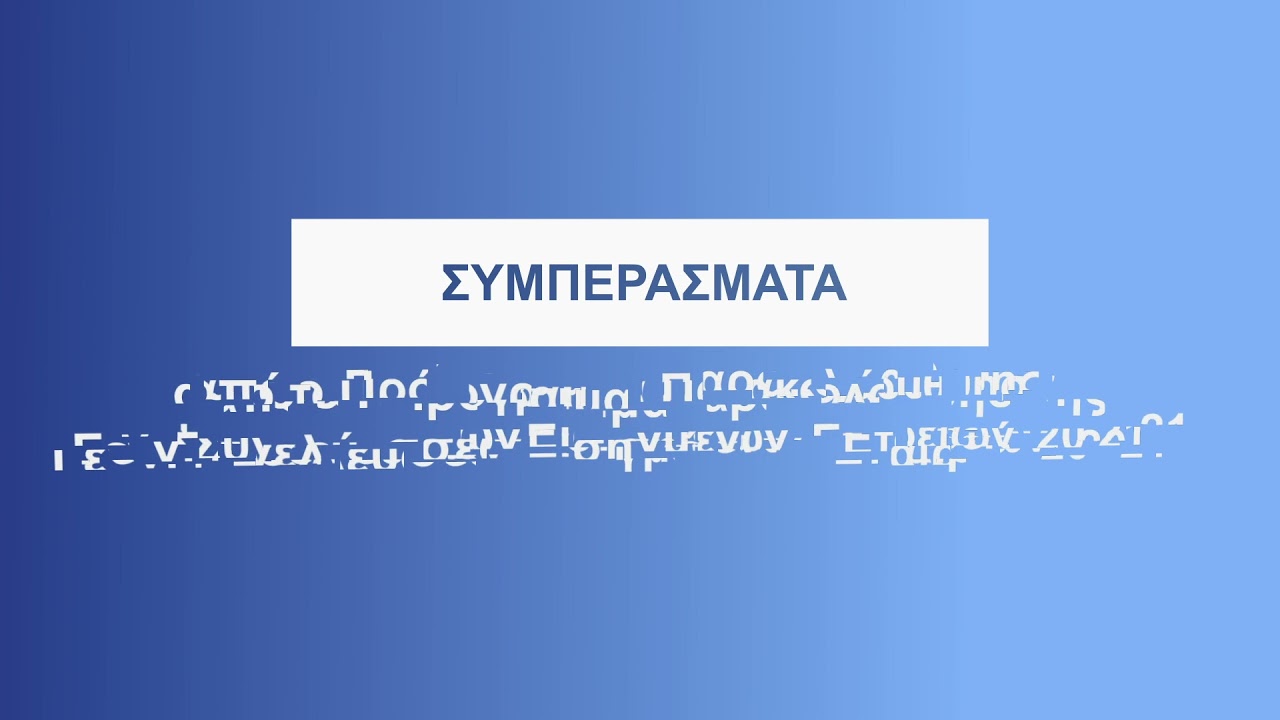 Οδηγίες σύνδεσης στο 2ο Συνέδριο Εταιρικής Διακυβέρνησης – Τμήμα ...