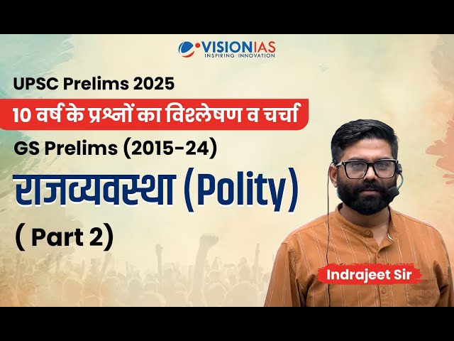 Analyzing 10 Years of Polity Prelims PYQs: Insights and Patterns | Galaxy