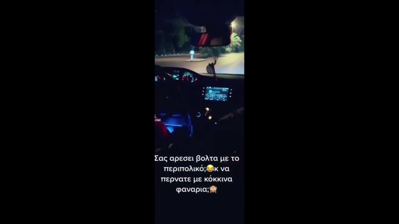 Χαμός στο διαδίκτυο με περιπολικό, γυναίκες, κόκκινο φανάρι, υπερβολική ...