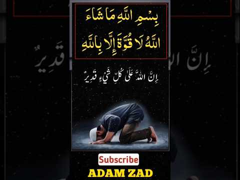 Hajat ka Wazifa #islamicwazifa #wazifa #adamzad #unfrezzmyaccount #best