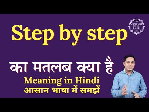 Step by step meaning in Hindi | Step by step ka matlab kya hota hai | English to hindi