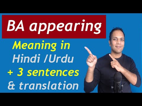 BA appearing meaning in Hindi | Meaning of BA appearing in Hindi Urdu | BA appearing ka matalb