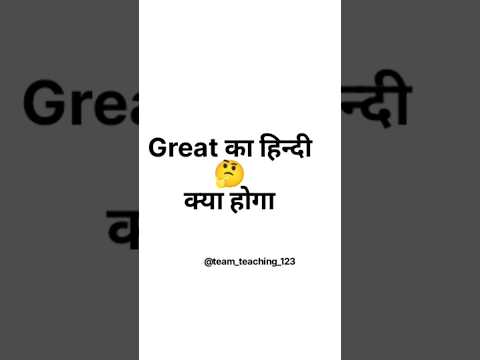 Great ka hindi #translation