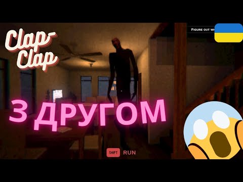 Steam Community :: Video :: CLAP-CLAP або ЯК ГОРОР СТАЄ СМІШНИМ З ...