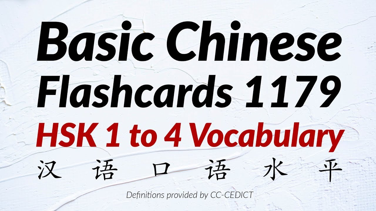 Basic Chinese Words Flashcards 1179 - HSK 1 to 4 Vocabulary (汉语口语水平)