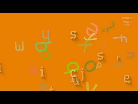 How to say "injustice's"! (High Quality Voices)