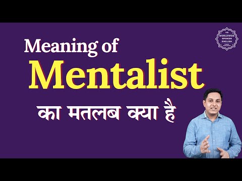 मानसिकवादी अर्थ | मेंटलिस्ट का मतलब | अंग्रेजी से हिंदी