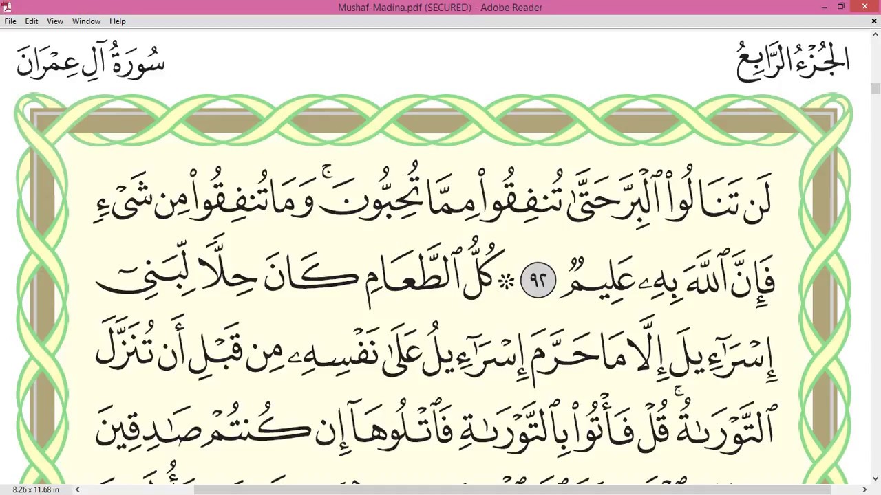 Practice reciting with correct tajweed - Page 62 (Surah Ali 'Imran)