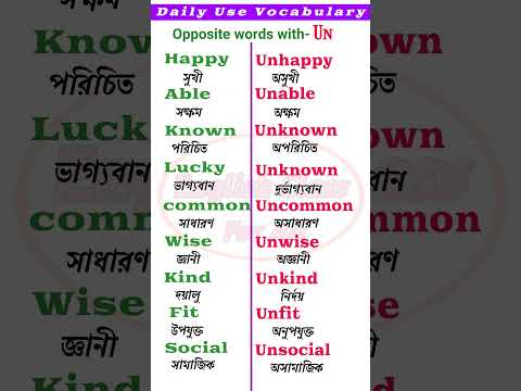 Opposite words with un prefix #vocabulary #prefix #easyenglisheveryday #spokenenglish