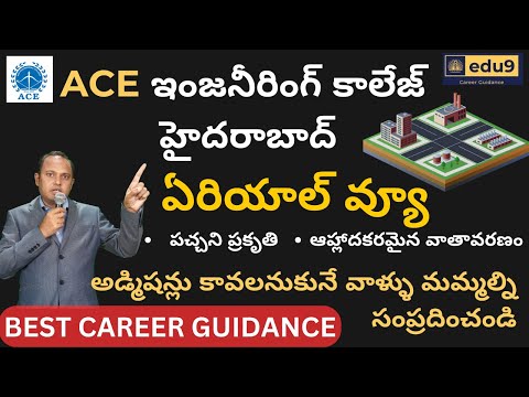 ACE Engineering College Blocks Aerial View | ACE Engineering College Ghatkesar | Campus tour
