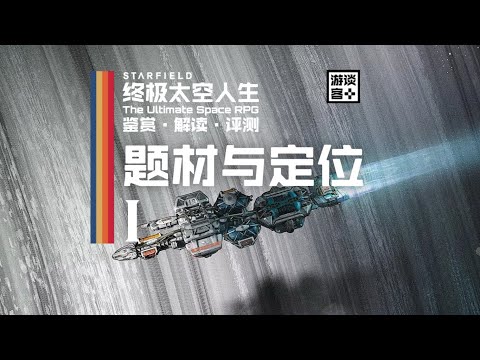 Steam Community :: Starfield